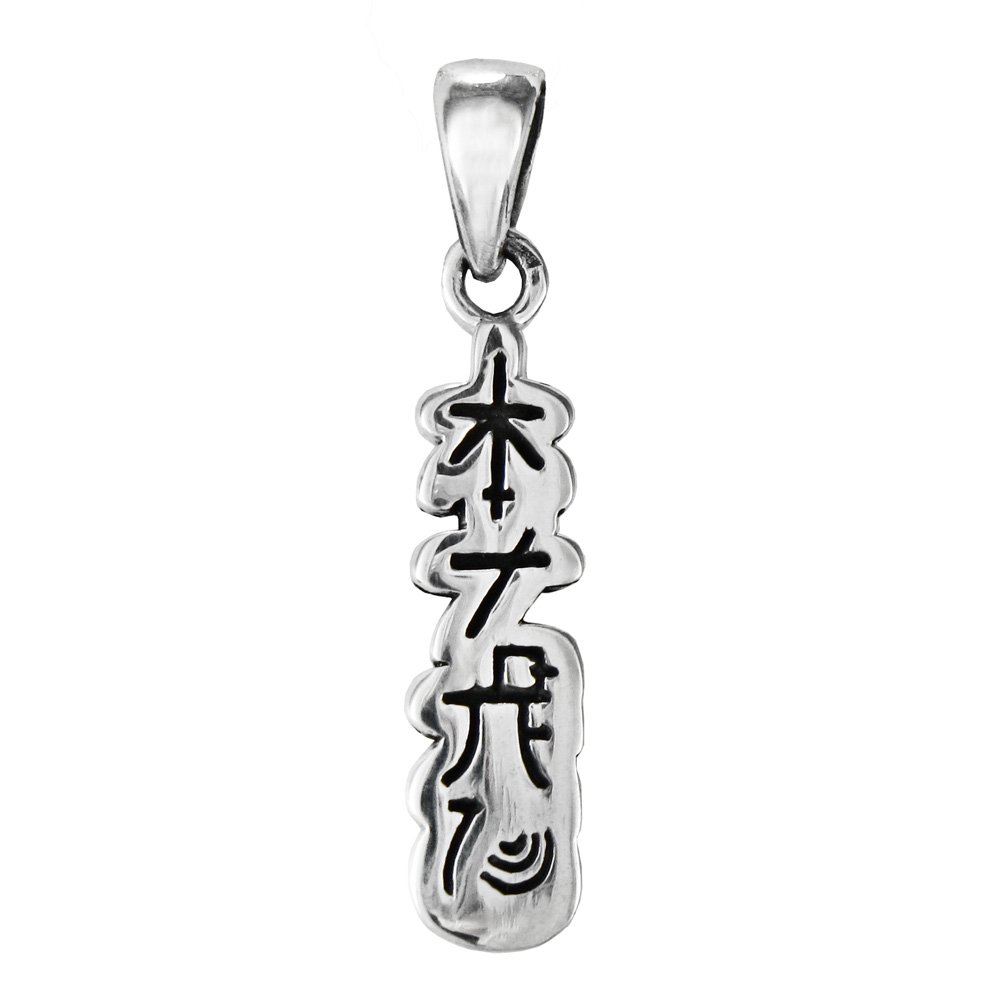 Moonlight Mysteries Sterling Silver Hon Sha Ze Sho Nen Reiki Symbol Pendant