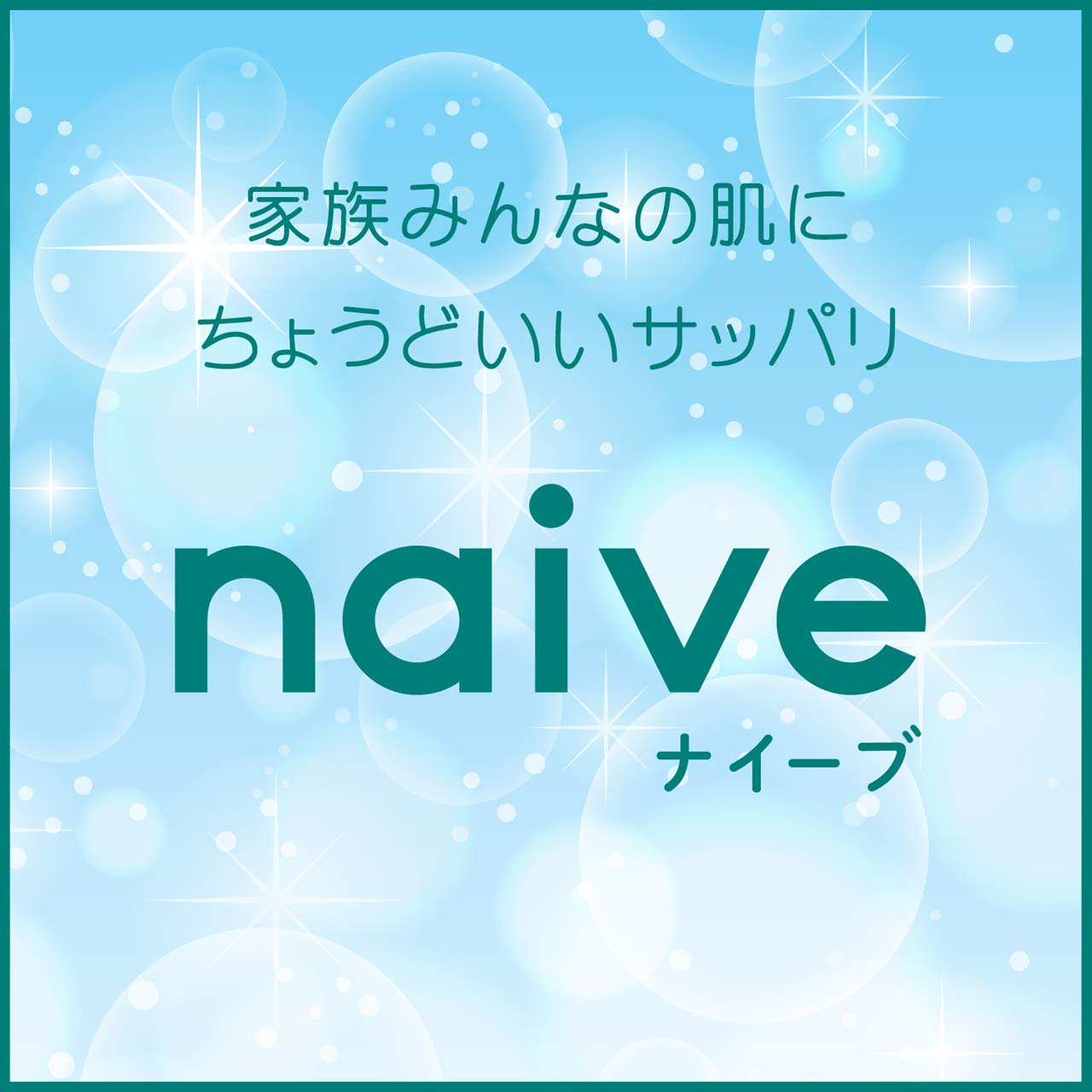 Naive Body Soap (aloe extract combination) jumbo 530mL