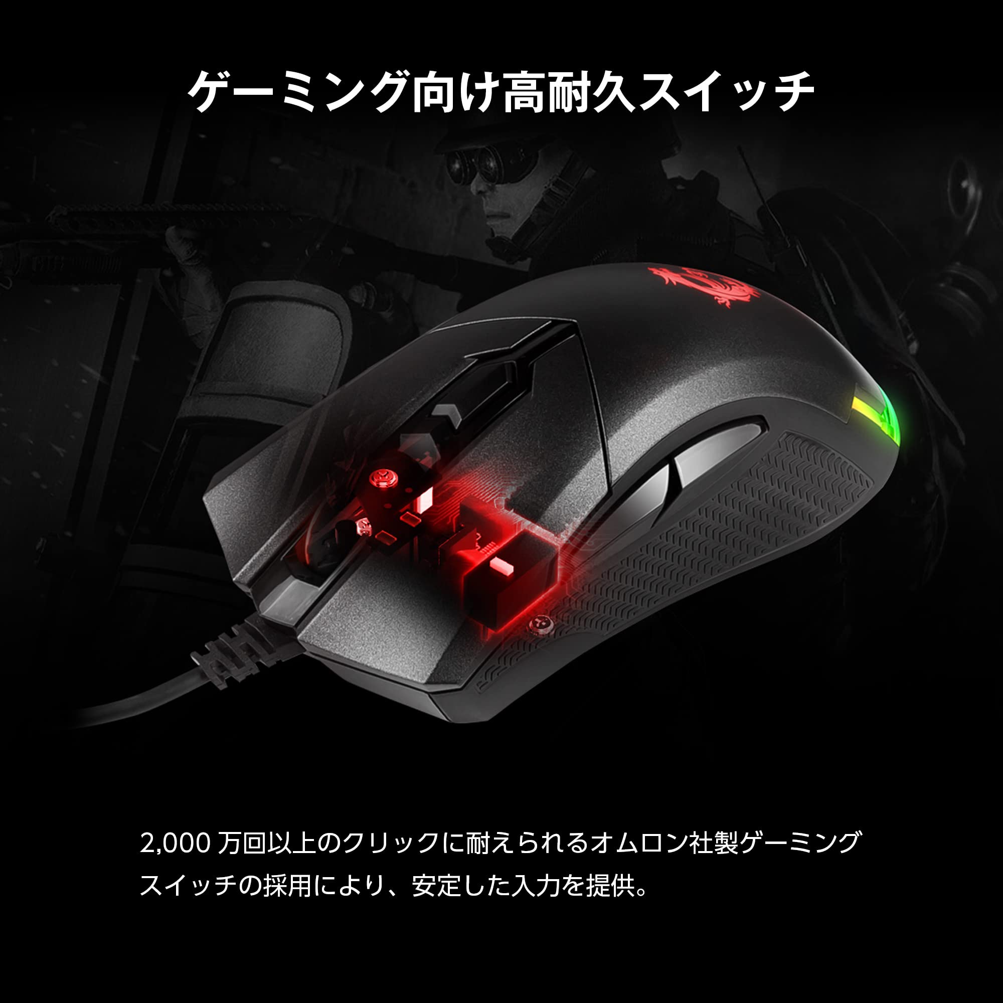 MSI Clutch GM50 Gaming Mouse Gaming Mouse MS354