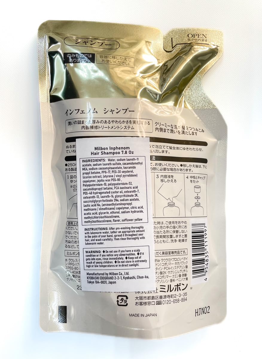 Milbon Inphenom Hair Shampoo 7.8 Oz Refill Bag by Milbon