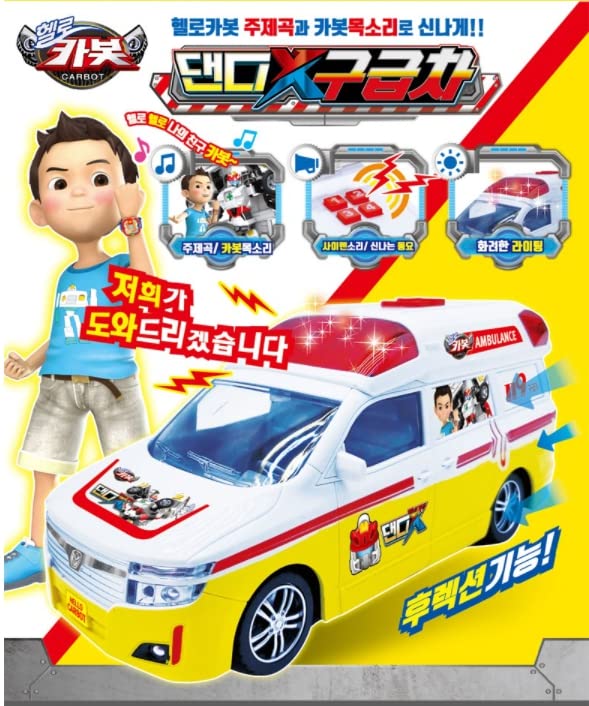 일반 Hello Carbot Dandy X Ambulance Toy