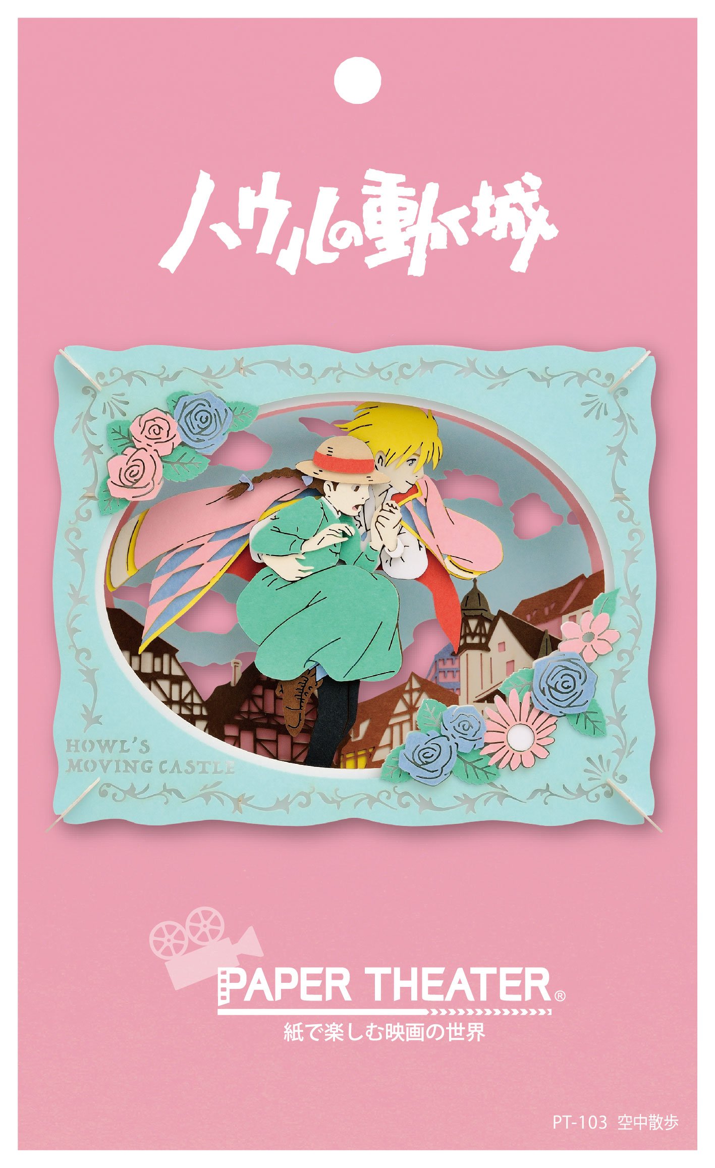 PAPER THEATER - Howl's Moving Castle PT-103 A Walk in The Sky