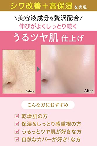 Moist Labo BB Essence Cream Natural Ochre 33g [Badartikel] by Moist Labo