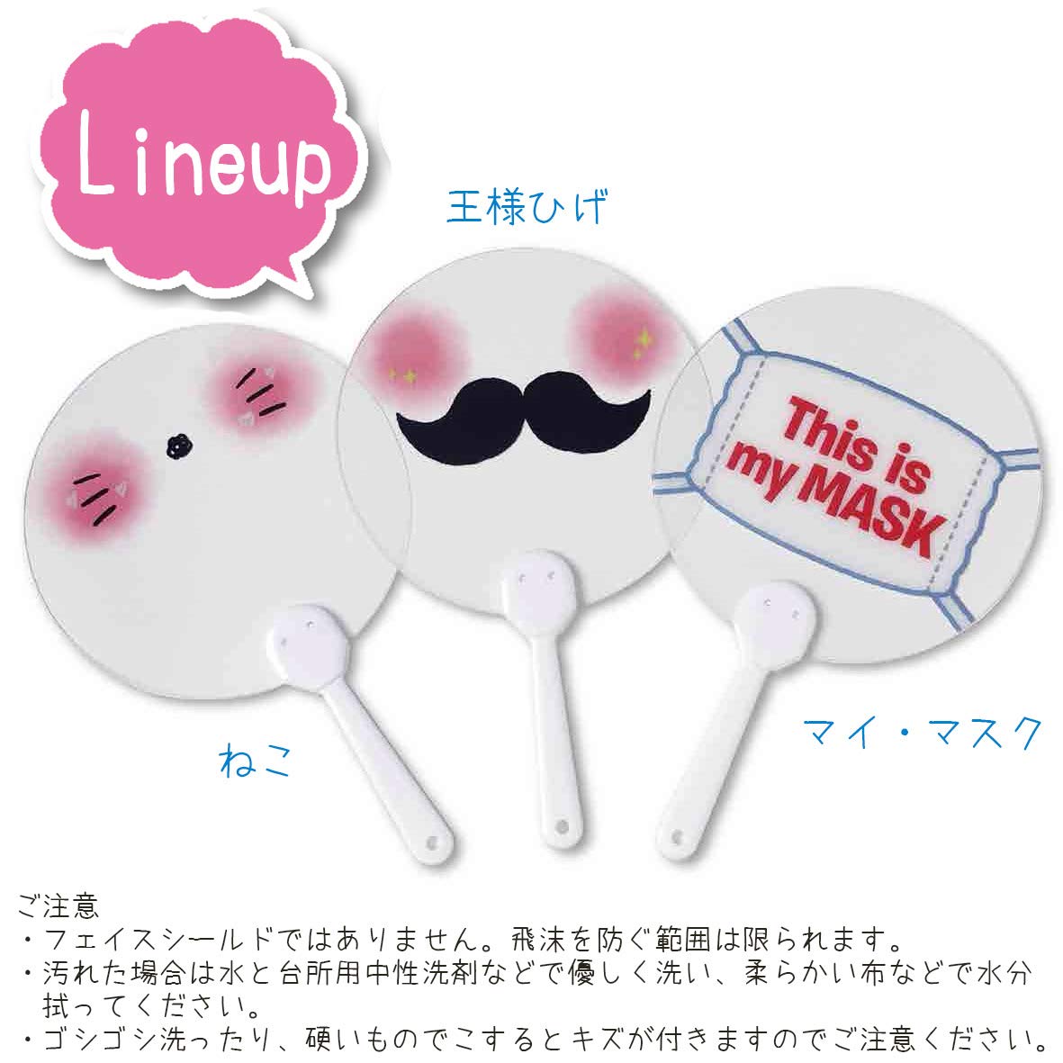 Shikoku Group US43-1 Talking Transparent Fan, Cat, Made in Japan, Approx. 6.1 x 9.7 inches (15.5 x 24.7 cm)