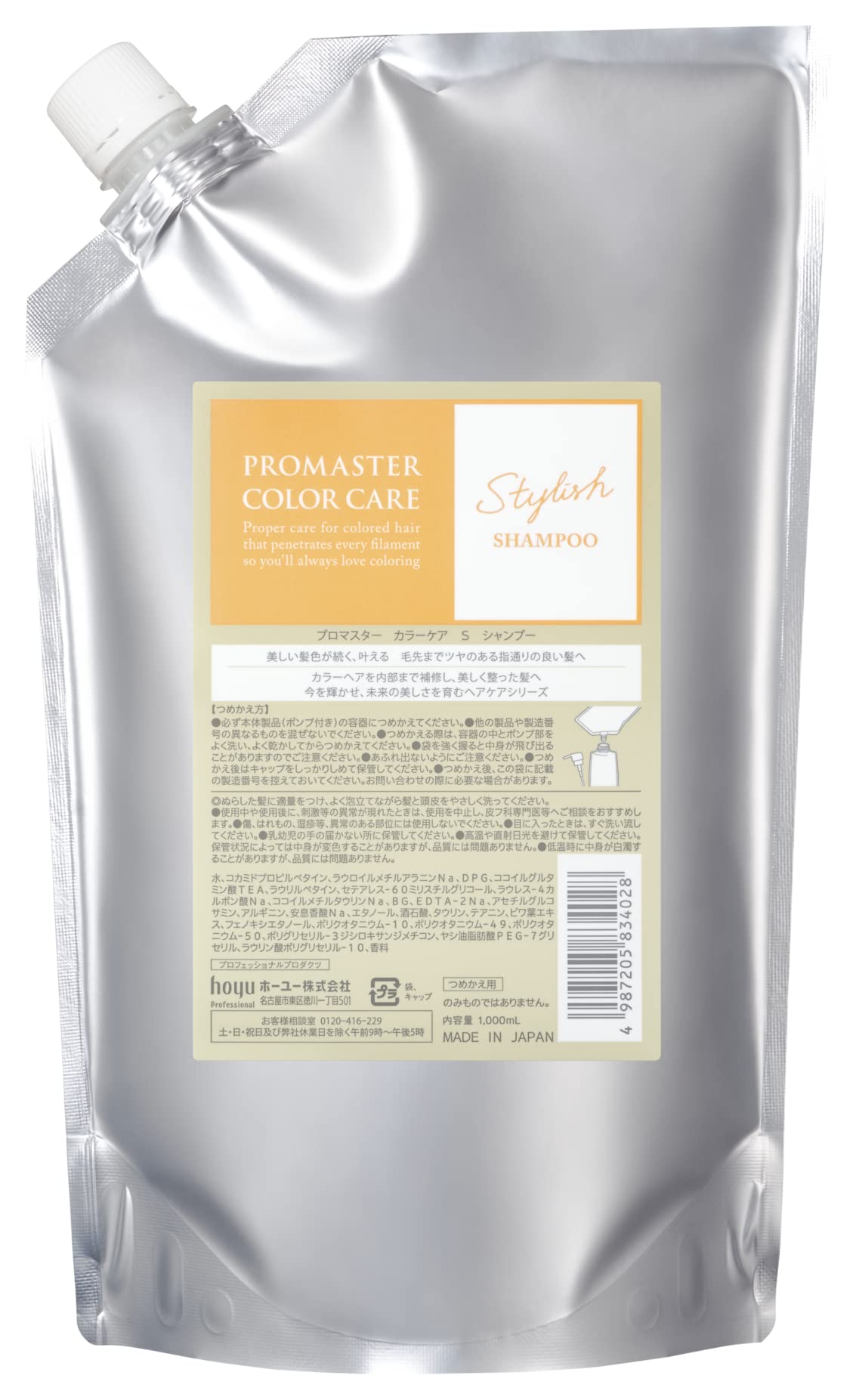 NEW Hoyu Promaster Color Care Stylish Shampoo (1000ml / 33.81 fl oz)