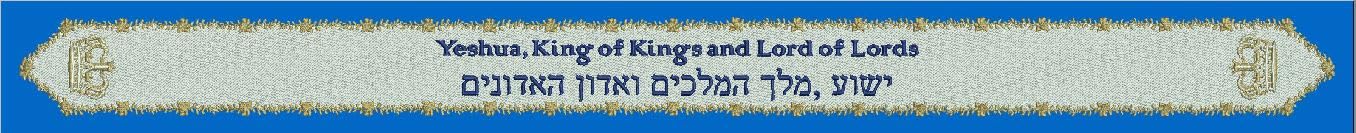 Royal Blue Messianic Tallit Prayer Shawl Yeshua Talit