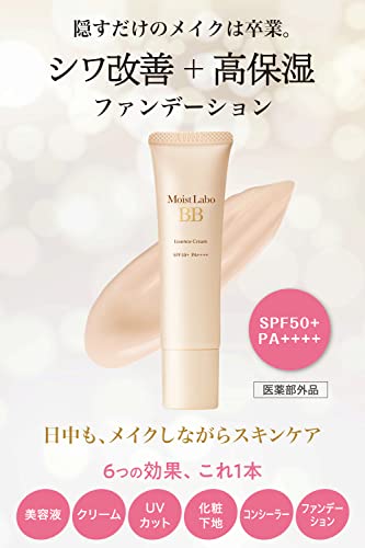 Moist Labo BB Essence Cream Natural Ochre 33g [Badartikel] by Moist Labo
