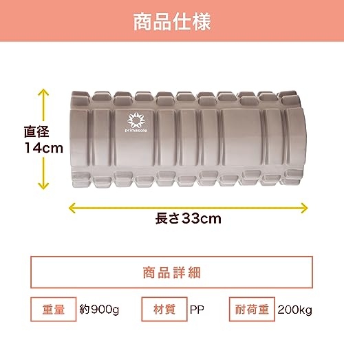 Primasole 【Amazon.com Limited Brand】 Body Tech Foam Roller (Earth Brown Color) Fascial Release Deep Tissue Massager 440LB Load Limit PSS91NH033