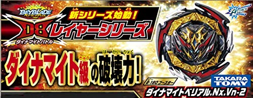 Takaratomy B-189 Booster Guilty Longinus.Kr.MDS-2 + B-180 Booster Dynamite Belial .Nx .Vn-2 + Bay Random Stickers (Japan Import / Shipping from Tokyo) 3Pcs
