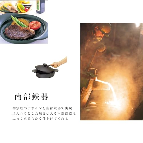 Sori Yanagi Nanbu Ironware Mini Bread with Simple Design That Can Be Served As It Is For Your Table, 6.3 inches (16 cm), Made in Japan, Stainless Steel Lid Included, Induction Compatible