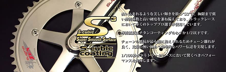 Sugino ZEN144-DD75-2 S3 W/MB608CE48T 6.5 inches (165 mm)