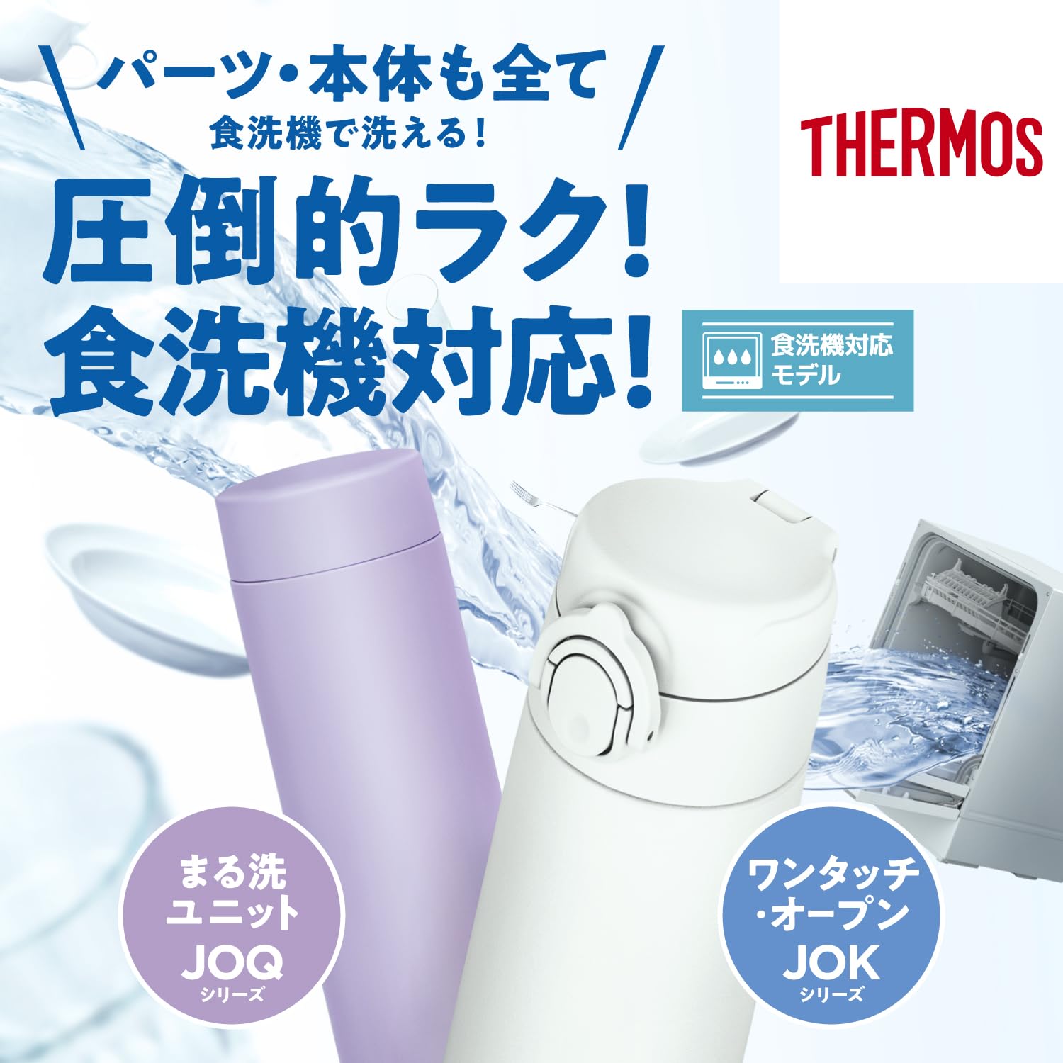 Thermos JOK-500 BK Water Bottle, Vacuum Insulated Travel Mug, 16.9 fl oz (500 ml), Black