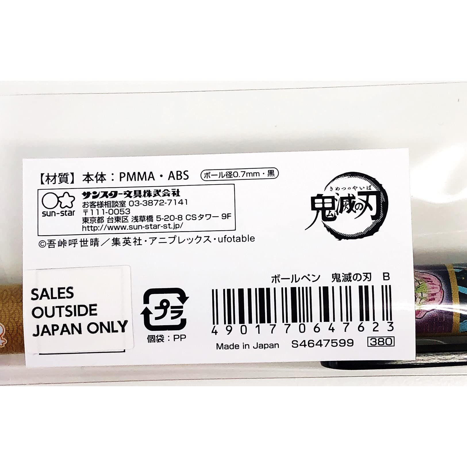 SUN-STAR Demon Slayer: Ballpoint Pen 0.7mm Black, Kimetsu no Yaiba C4647599 B