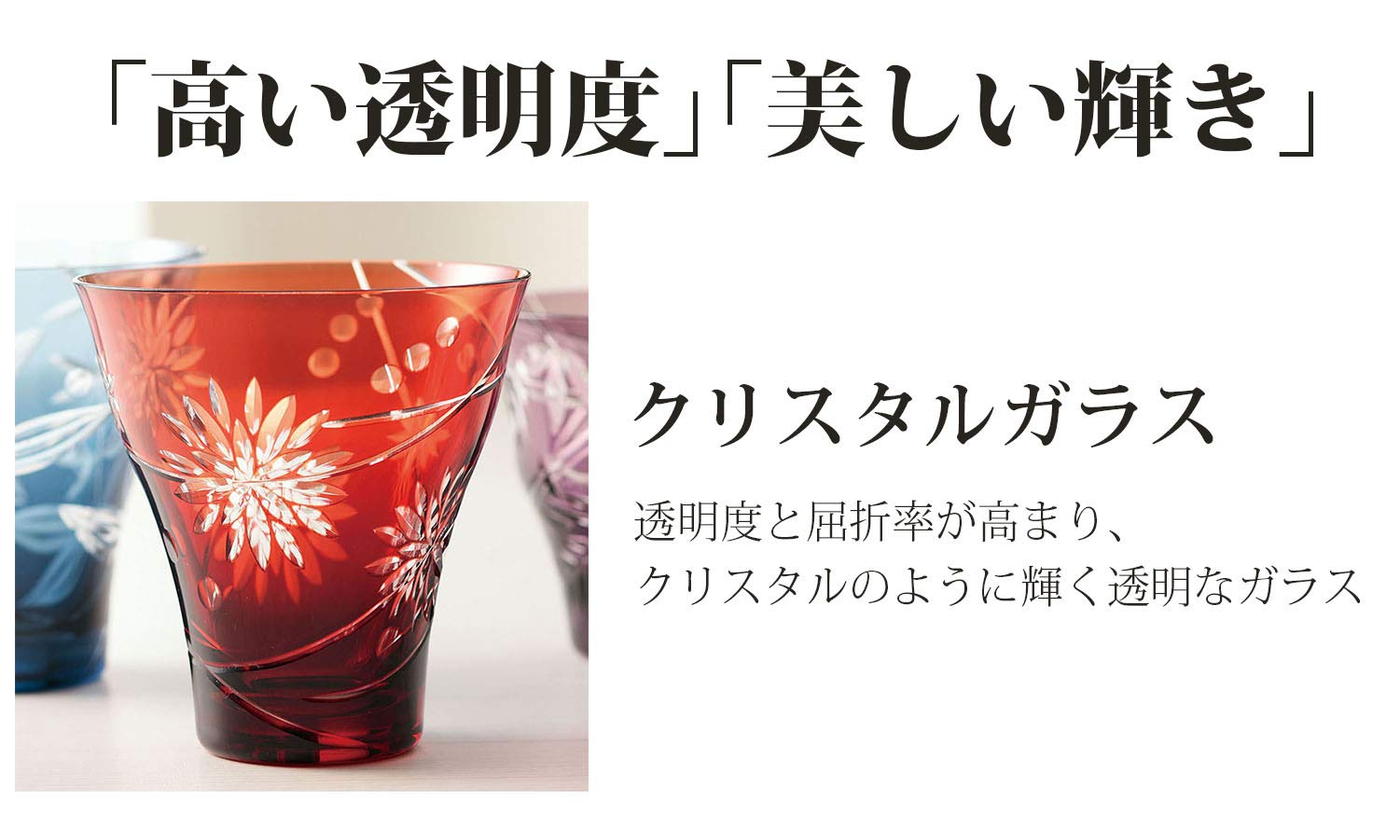 Toyo Sasaki Glass HG880-T106 Pair Free Glass, Kiriko Gift, Blue & Red, 11.8 fl oz (350 ml), Pack of 2