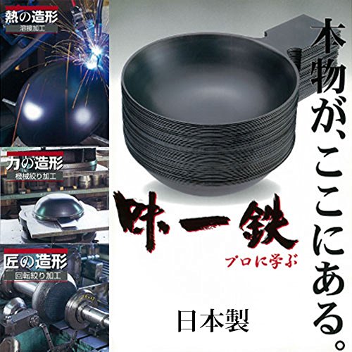 島本製作所 SS Iron Bottom Thick Frying Pan, 7.9 inches (20