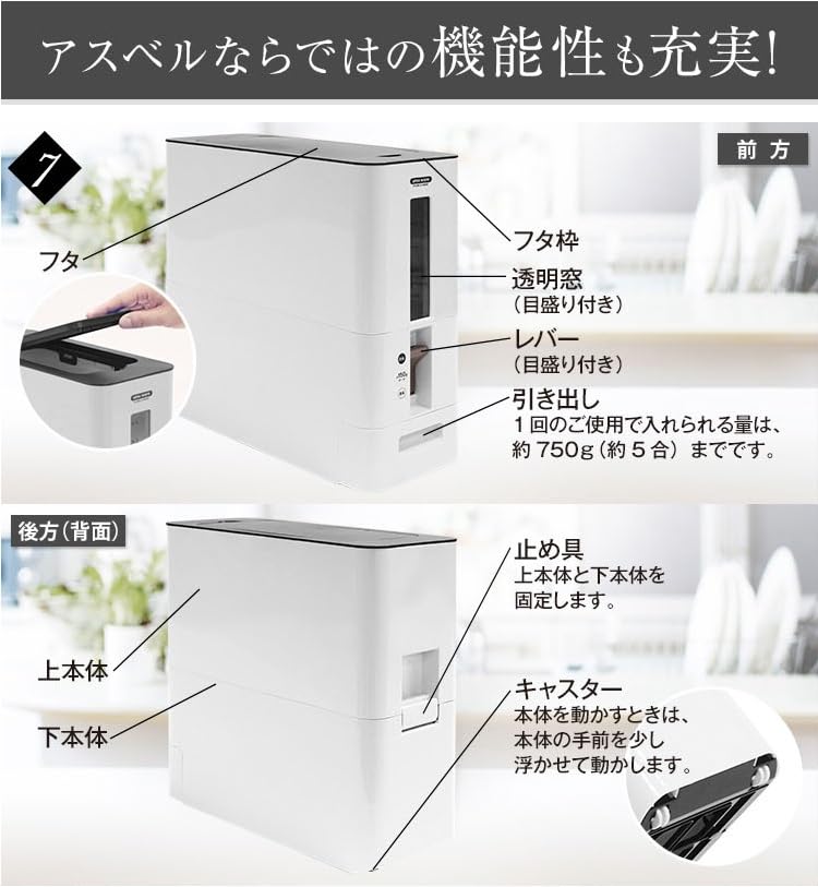 アスベル Asbel A7528 Rice Bin Unwashed S Measuring Rice Bin Can Be Decomposed 26.5 lbs (12 kg), White, Washable