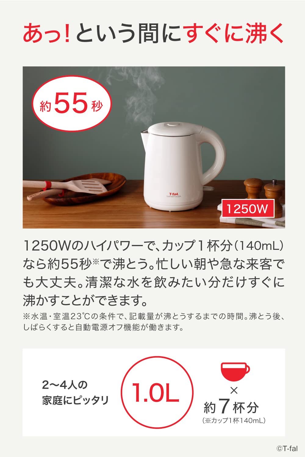 T-fal Electric Kettle"Safe 2 Touch" KO2611JP (WHITE)【Japan Domestic genuine products】 【Ships from JAPAN】