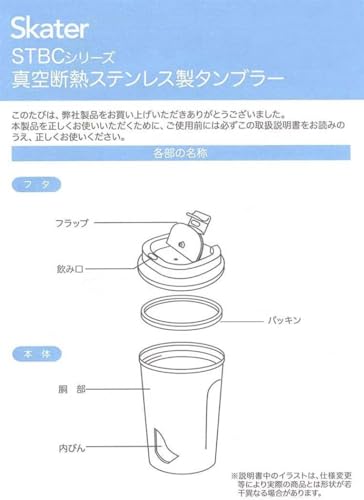 Skater STBC3F-A Vacuum Stainless Steel Coffee Tumbler, Hot and Cold Retention, Small, 11.8 fl oz (350 ml), Kiki's Delivery Service, Jiji Ghibli