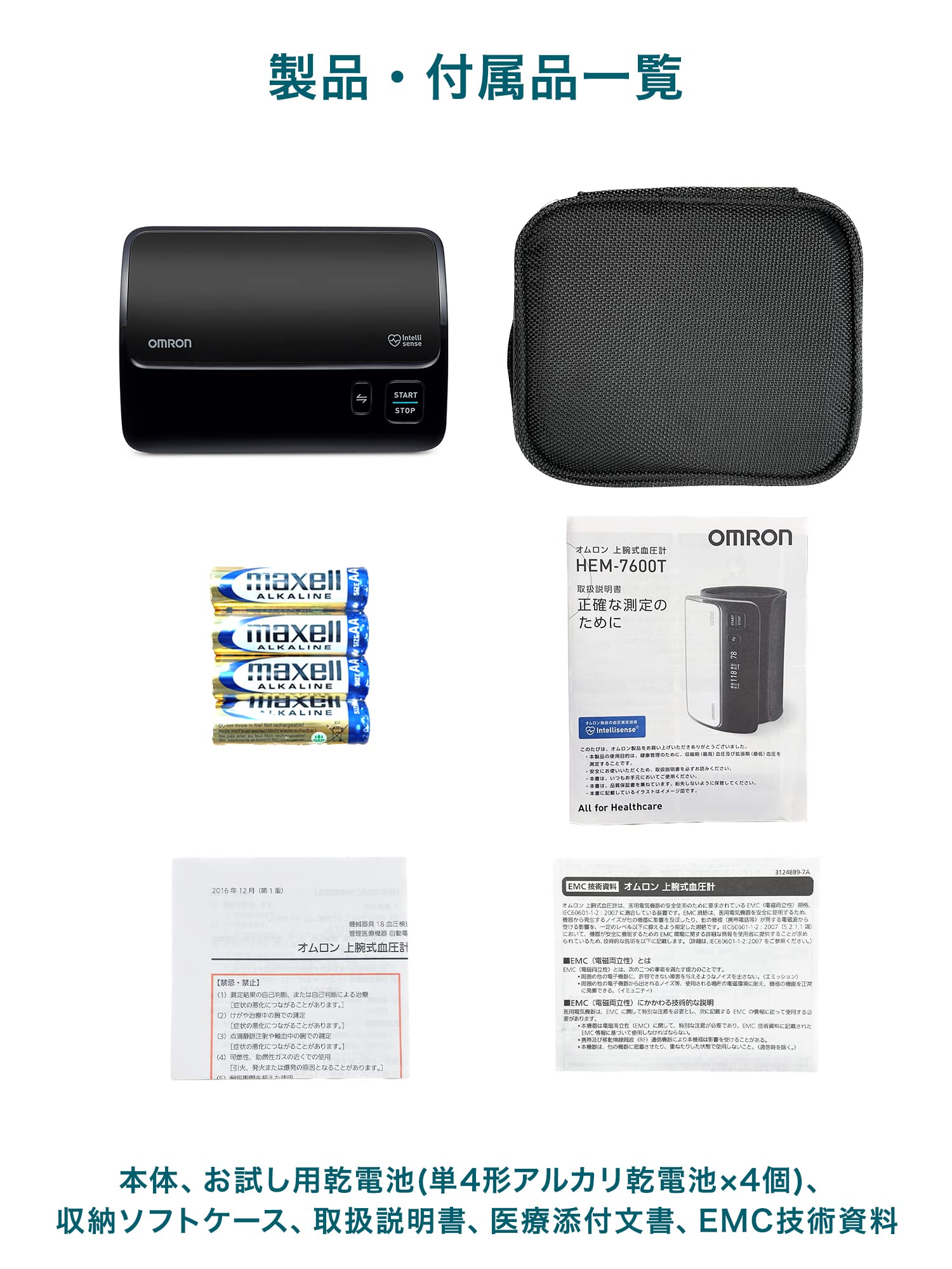 Omron upper arm sphygmomanometer HEM-7600T-BK(Black)