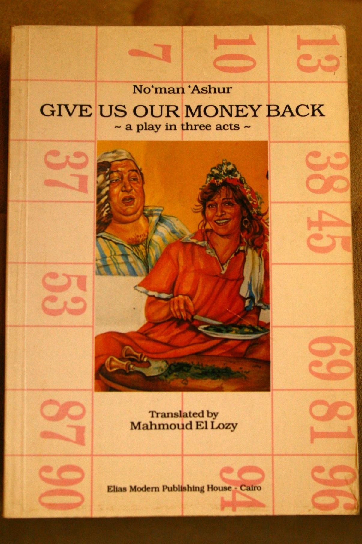 Noʻman ʻAshur's give us our money back: A play in three acts