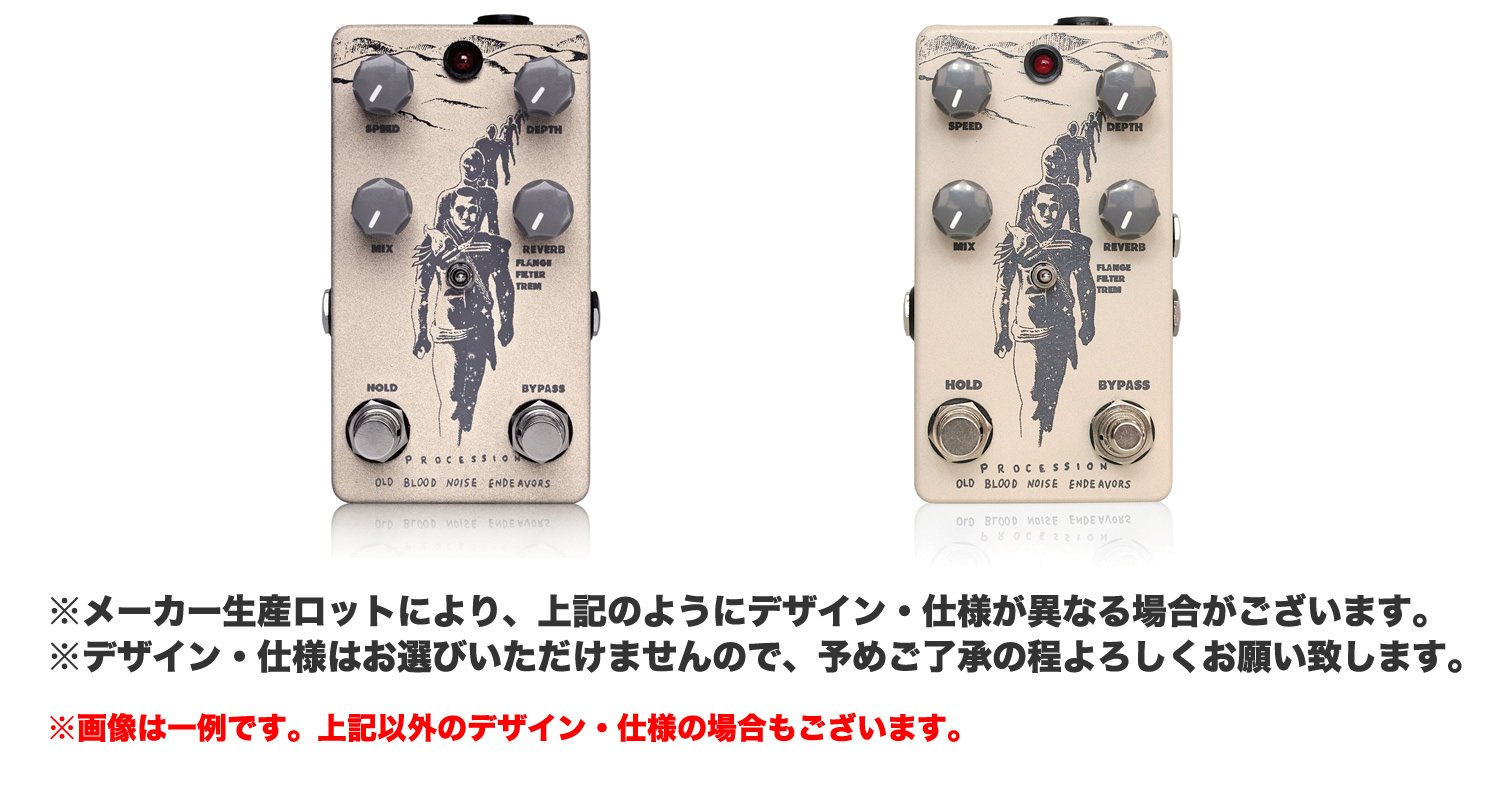 Old Blood Noise Endeavors Procession Reverb
