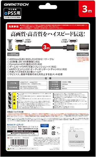 PS5用HDMIケーブル『HDMIケーブル5(3m)』 - PS5