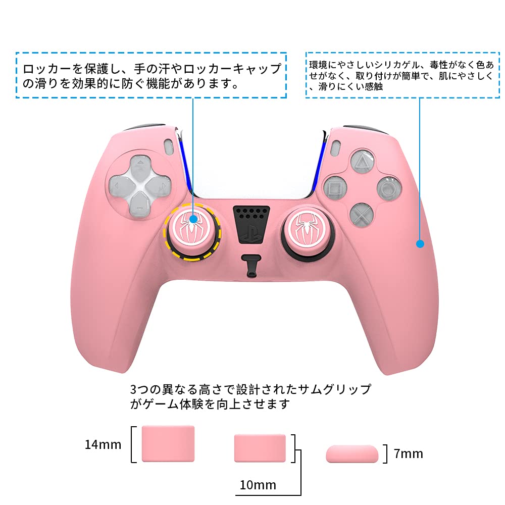 SMOS Anti-Slip Silicone Cover Skin for Playstation 5 Controller,Soft Rubber Case for PS5 Wireless Controller with 3 Pairs of Thumb Grip Caps of Different Heights,Cherry Blossom Powder