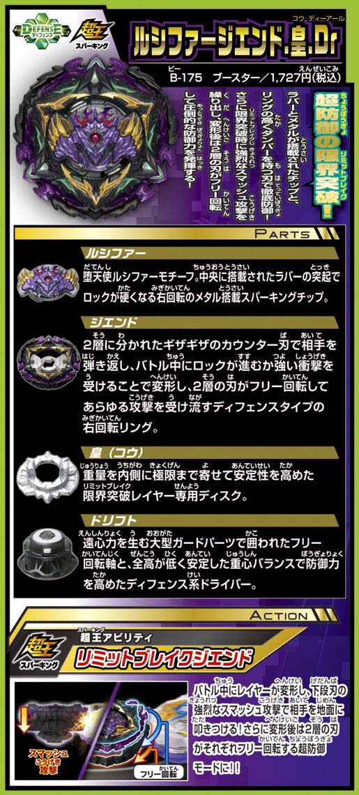 Takara tomy Super King B-179 Booster Death Solomon .MF 2B + B-177 Booster Jet Wyvern. Ar.Js 1D + B-175 Booster Luciferend .kou.Dr (Japan Version)(Japan Import)