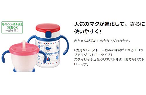 Richell Aqulea outing straw mug 320 pink