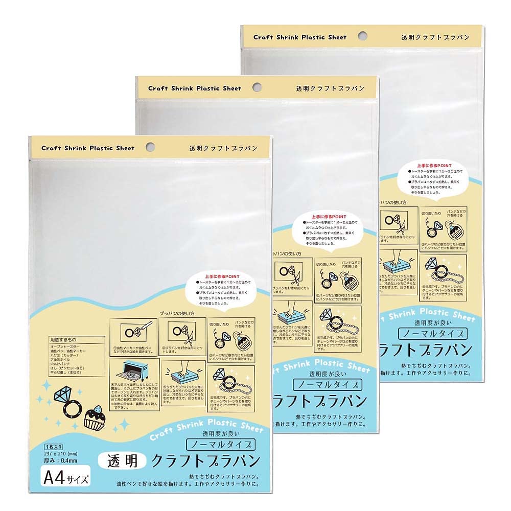 ナカトシ産業株式会社 A4 Size Shrink Plastic Sheet for All Ages, 8.3 × 11.7 inces / 210mm × 297mm, 3 Sheets, Japan Made Creative Craft DIY Ornaments, High Transparency and Thick Type (0.4mm)