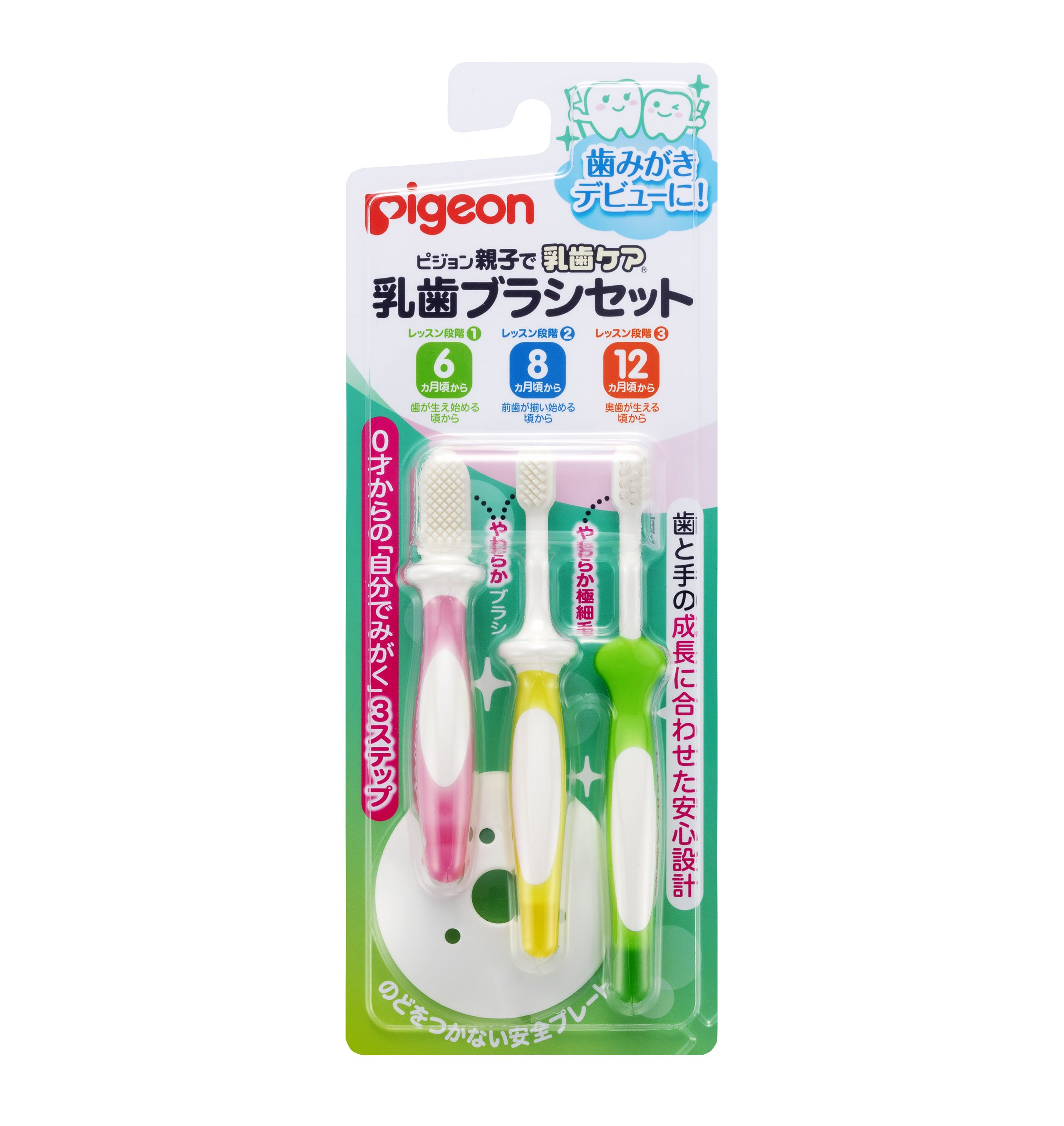 Pigeon Baby Training Toothbrush Set 3 Steps in Japan New