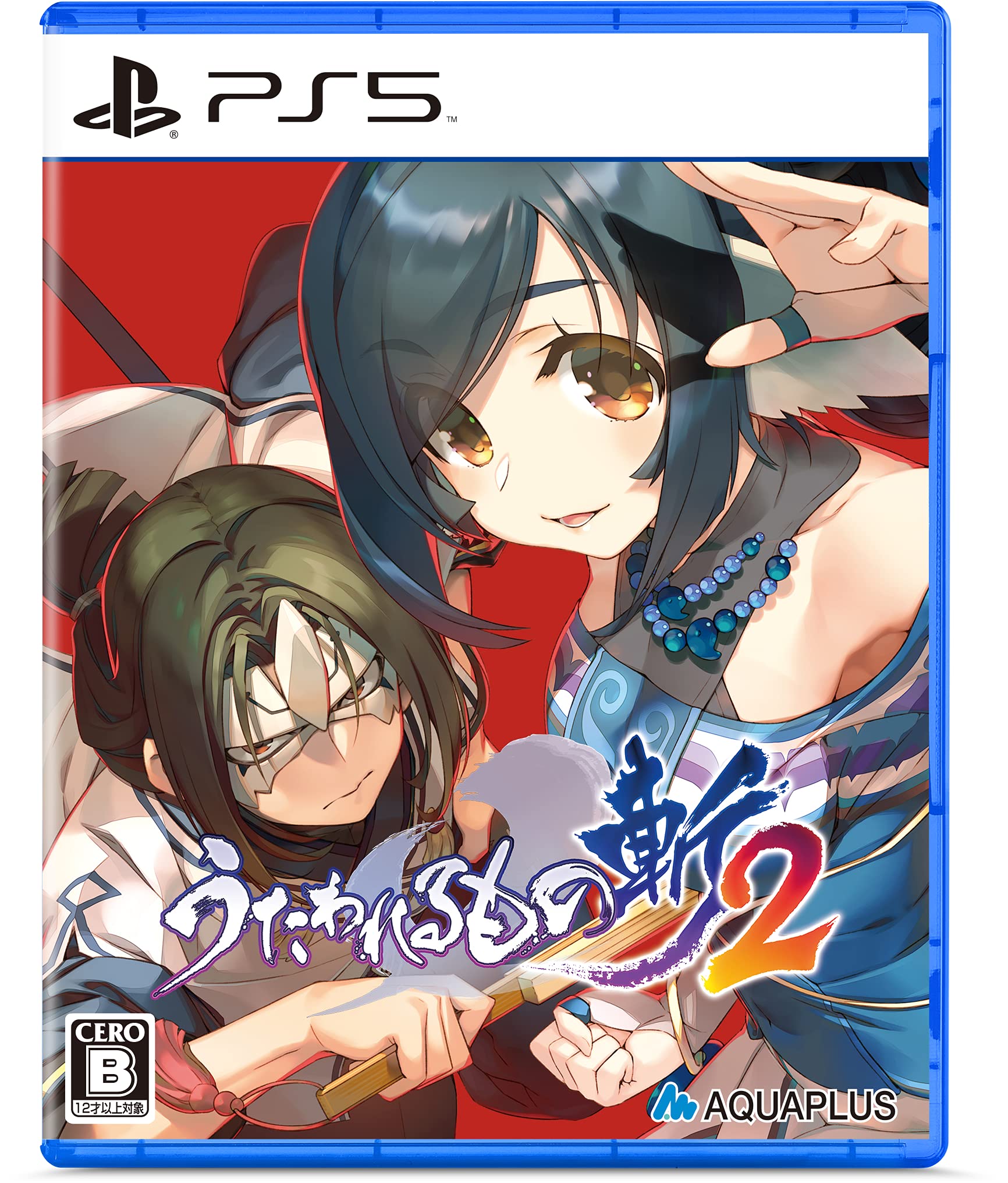 Utararumonokiri 2 - PS5