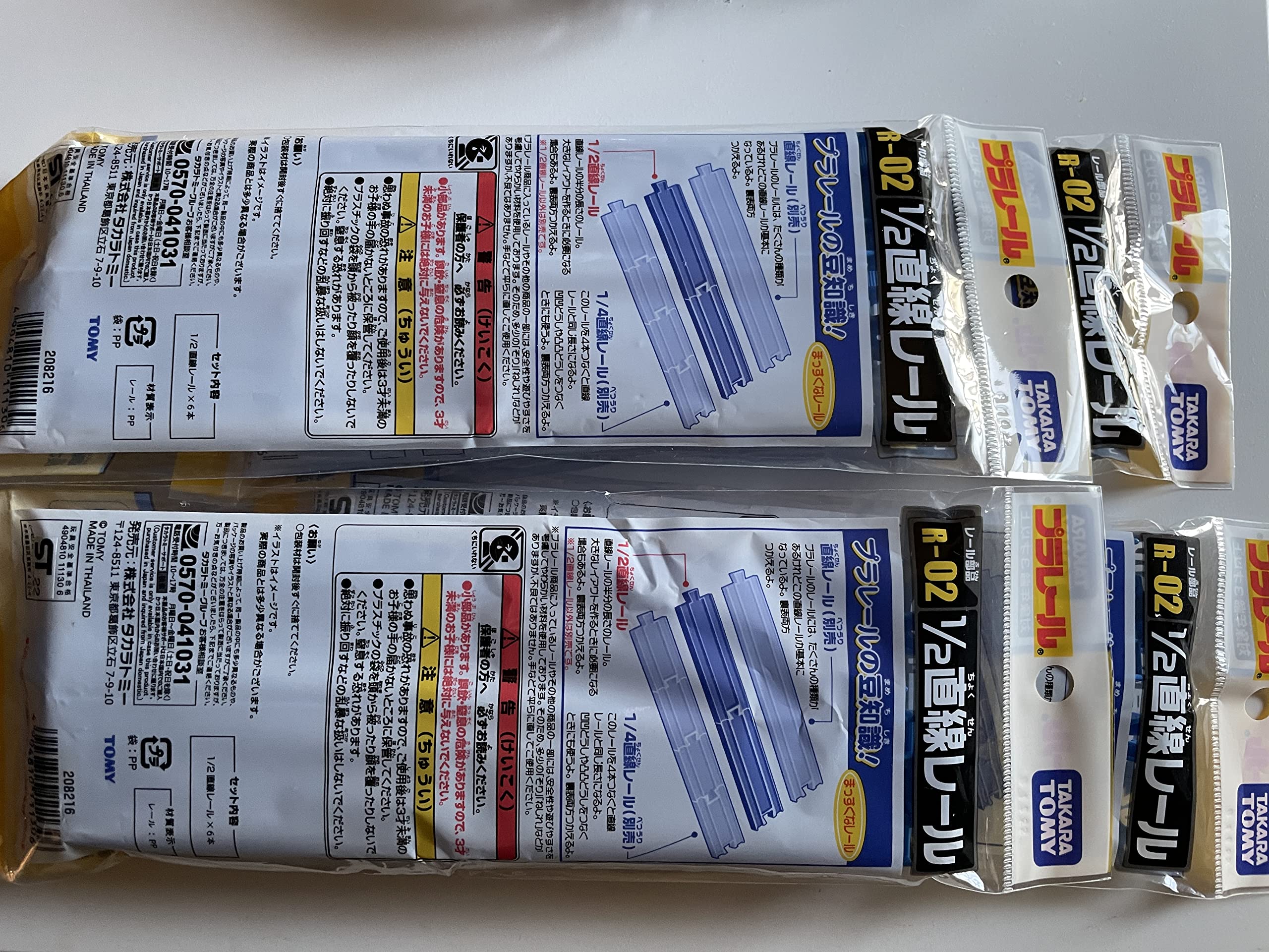 Pla 1/2 straight rail (6 pieces) R-02