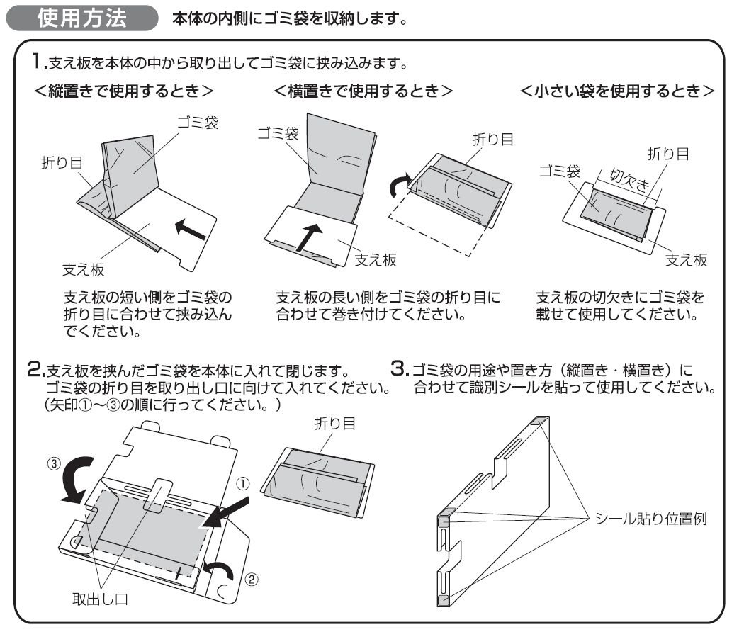 Richell Totono drawer for trash bag storage case 11851