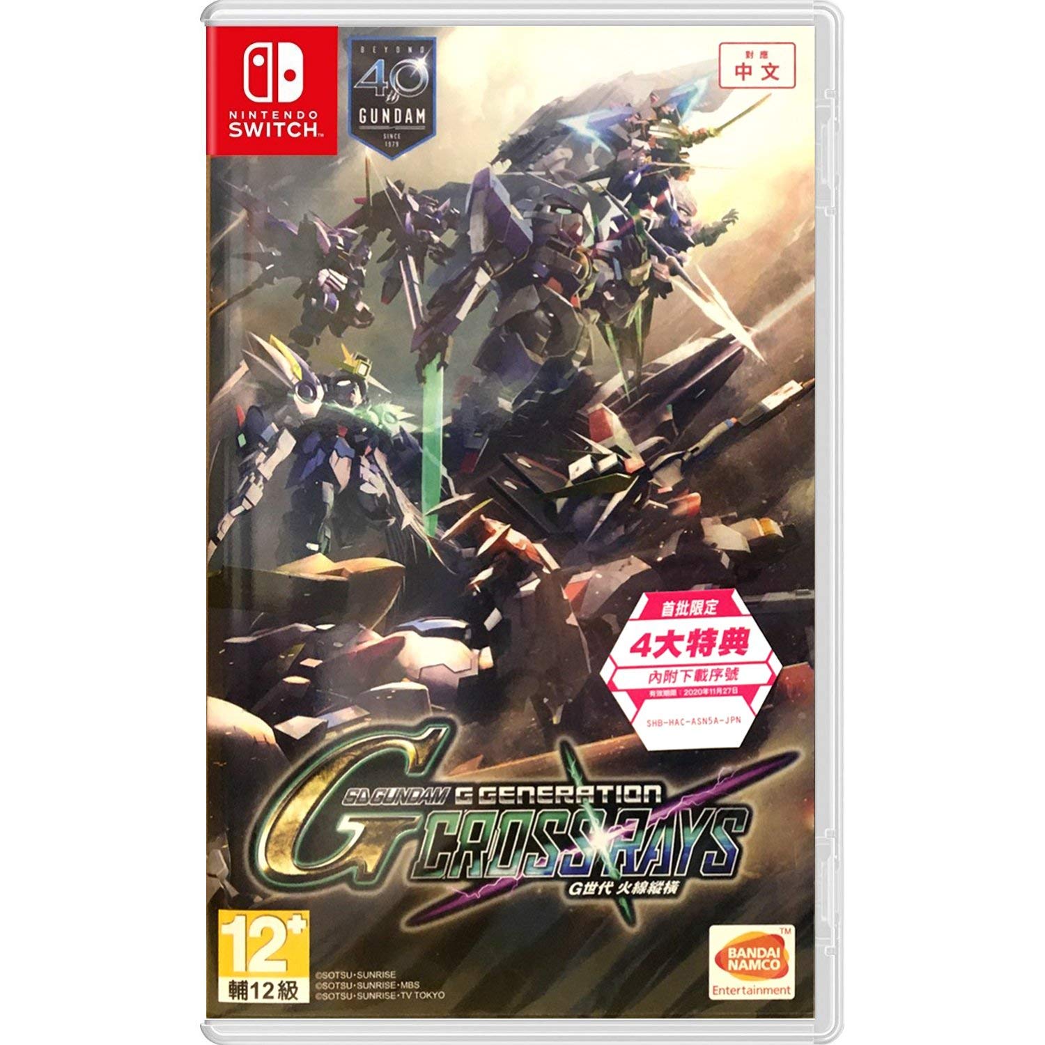 SD GUNDAM G GENERATION CROSS RAYS (English, Japanese, Traditional Chinese, Simplified Chinese, Korean Subs) for Nintendo Switch
