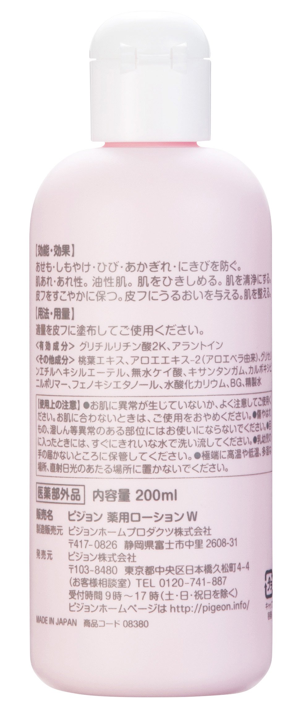 Pigeon Baby Lotion Peach Leaves 200 milliliters
