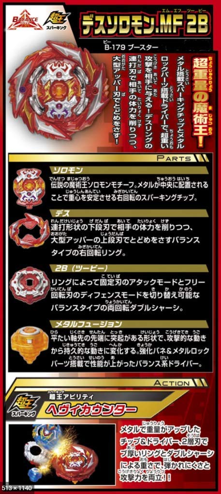Takara Tomy Beyblade Burst Super King B-179 Death Solomon.MF 2B + B-177 Jet Wyvern .Ar.Js 1D Booster Pack ＋B-147 (Japan Import Shipping from Tokyo)