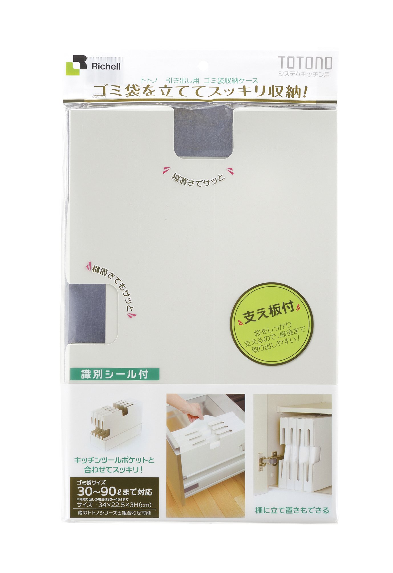Richell Totono drawer for trash bag storage case 11851