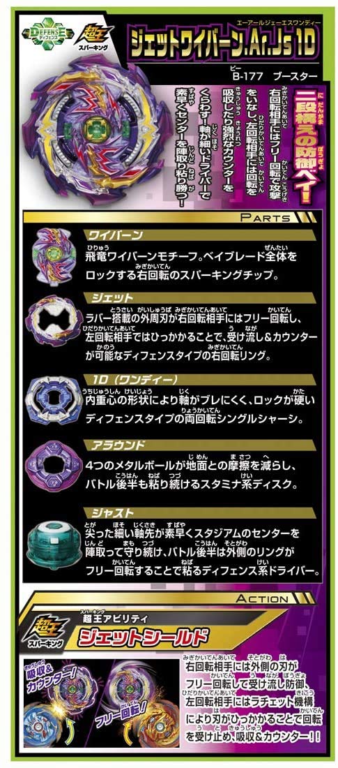 Takara Tomy Beyblade Burst Super King B-179 Death Solomon.MF 2B + B-177 Jet Wyvern .Ar.Js 1D Booster Pack ＋B-147 (Japan Import Shipping from Tokyo)