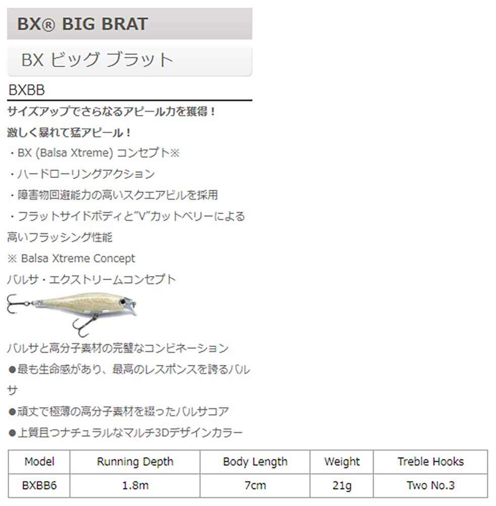 Rapala Balsa Xtreme Big Brat 06 Homer's Buddy, One Size