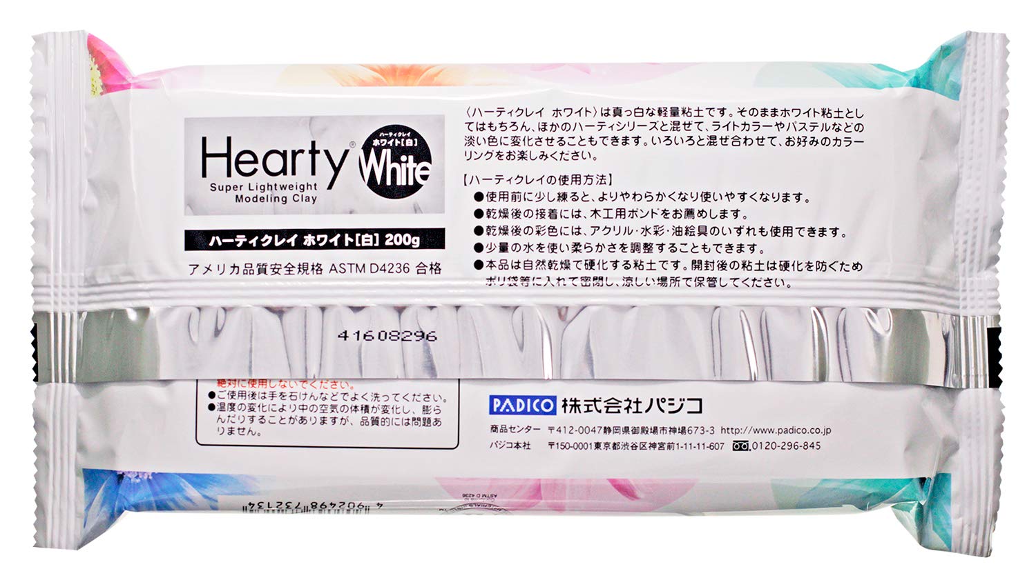 Padico Hearty Super Light Weight Modeling Clay 200g Color White (Japan Import)