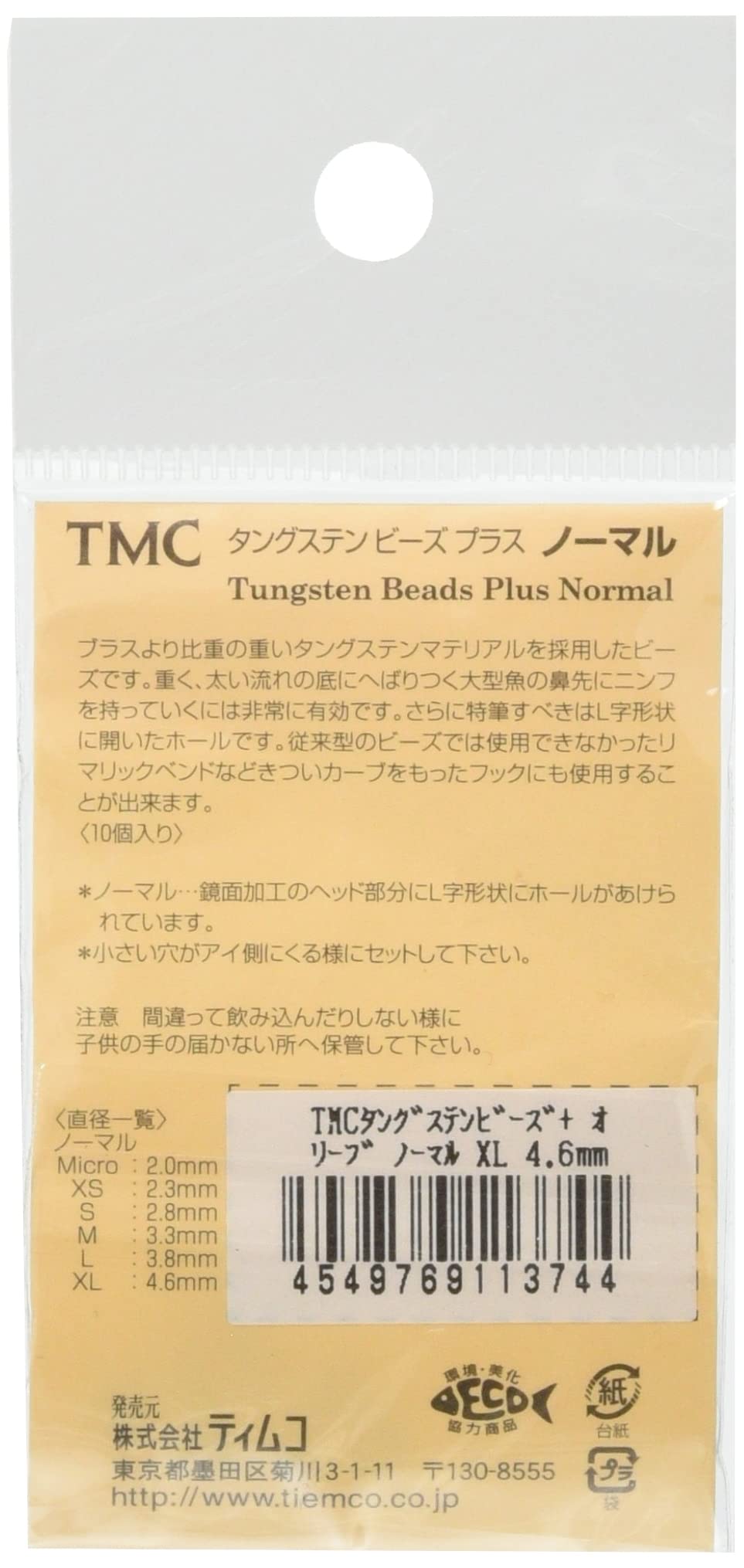 TIEMCO TMC Tungsten Bead + Olive Normal S 2.8mm