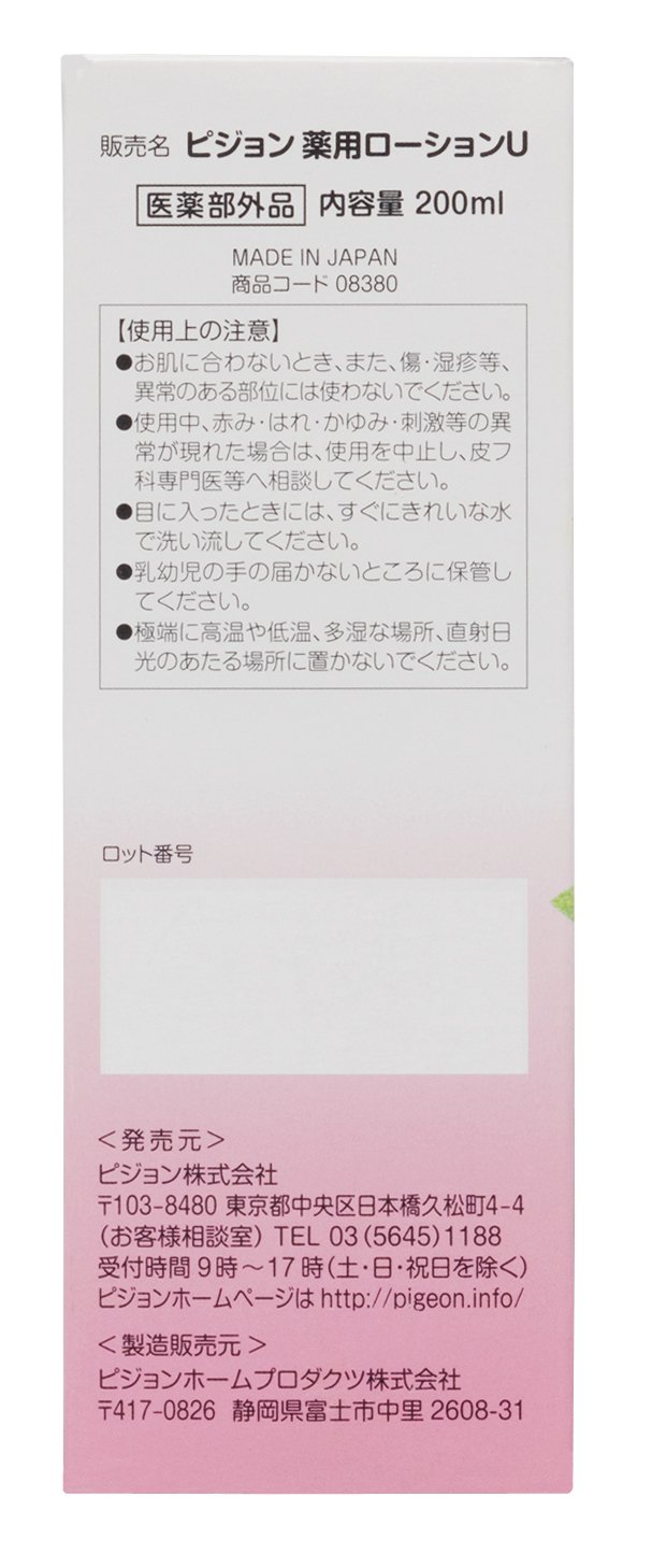 Pigeon Baby Lotion Peach Leaves 200 milliliters