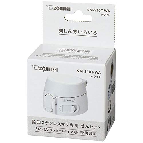 Zojirushi SM-S10T-WA Mug Bottle Strainer Set (W x D x H): 2.4 x 2.8 x 1.8 inches (6 x 7 x 4.5 cm), White