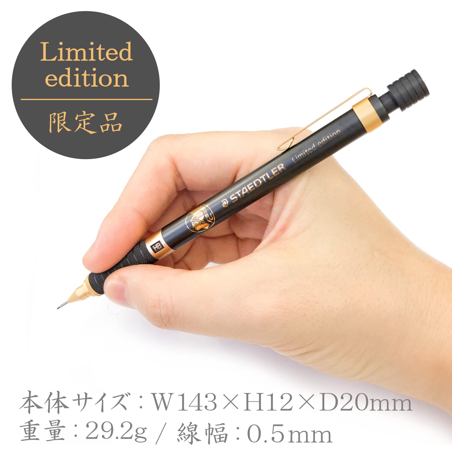 STAEDTLER 925 35 05-8 0.5mm Mechanical Pencil 2021 Limited Edition CHARCOAL