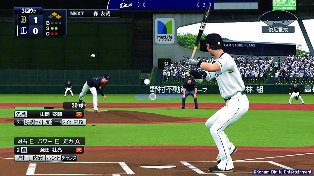 Switch eBASEBALL Professional Baseball Pro Yakyuu Spirits 2021 Grand Slam [Japan Import]
