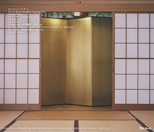 我々はネコである。(CD)(スマプラ対応)
