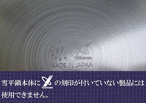 Yoshikawa YH6758 Stainless Steel Snow Flat Pot Replacement Handle (Small), for 6.3 inches (16 cm) / 7.1 inches (18 cm)