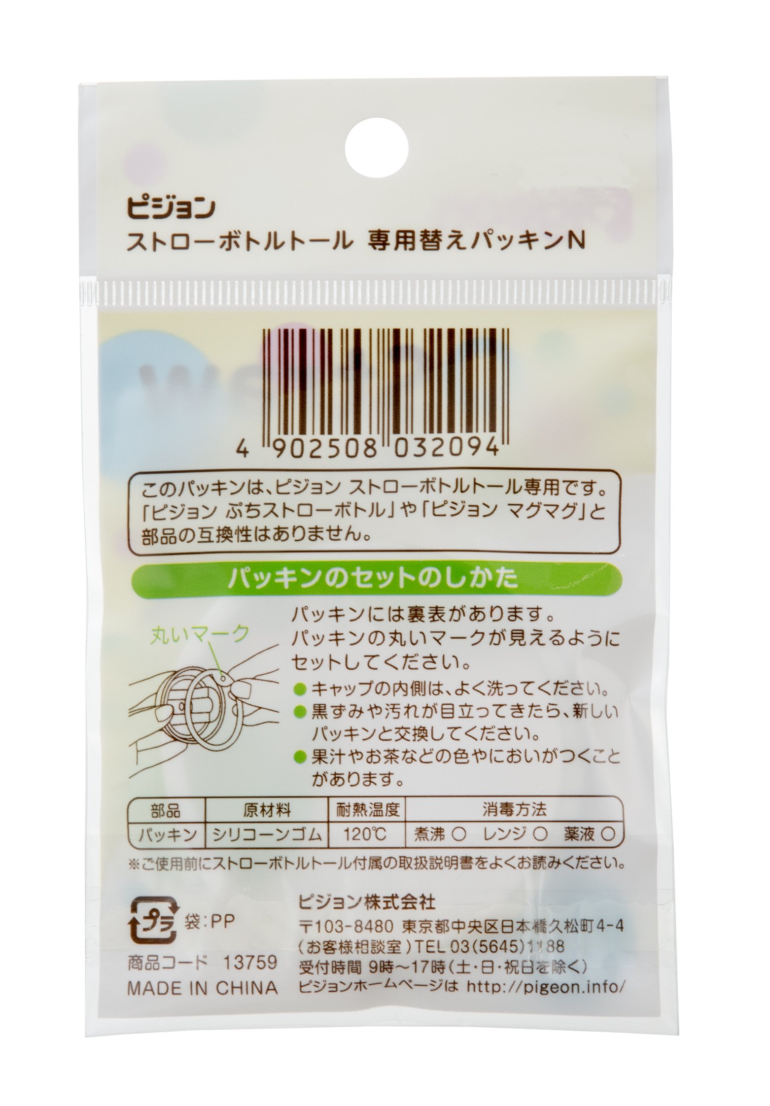 Pigeon Straw Bottle Tall (Tall) Replacement Packing 2 pieces