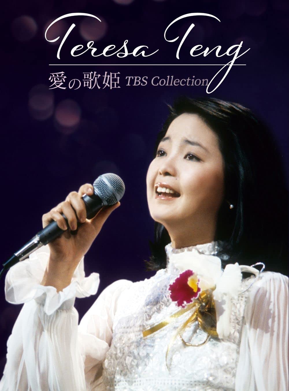 テレサ・テン 愛の歌姫 TBS Collection (4枚組) [DVD]